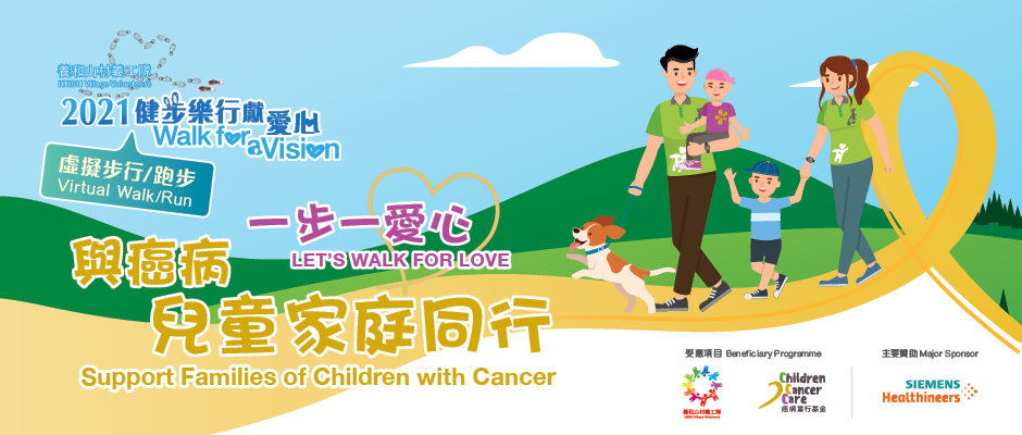 Walkathon 2021 | Hong Kong Sanatorium & Hospital Mobile Site